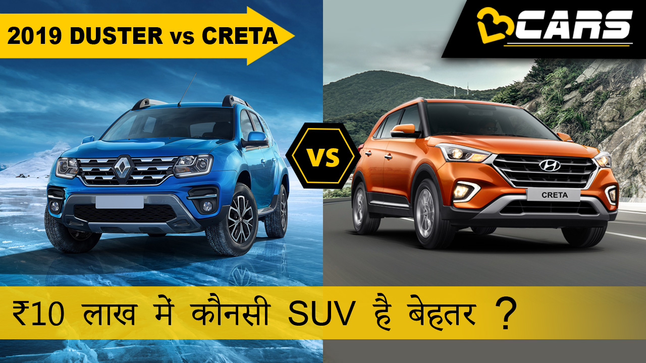 Hyundai Creta Videos : First Drive Reviews, Comparison & Variants Explained